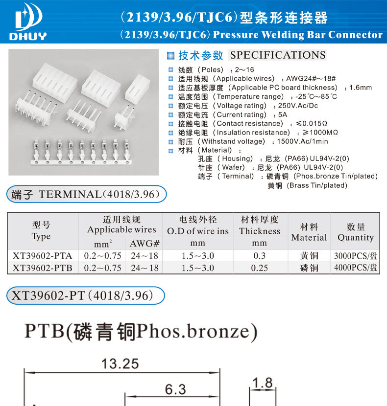 CH3.96塑壳CH3.96-T插簧磷铜端子3.96mm间距端子CH3.96接插件端子-阿里巴巴