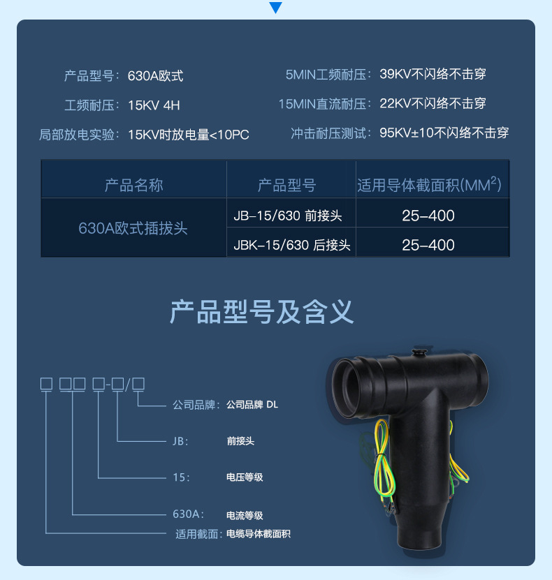 10KV欧式电缆插拔头JB-10/630A高压可触摸T型前接头分支箱电缆头-阿里巴巴
