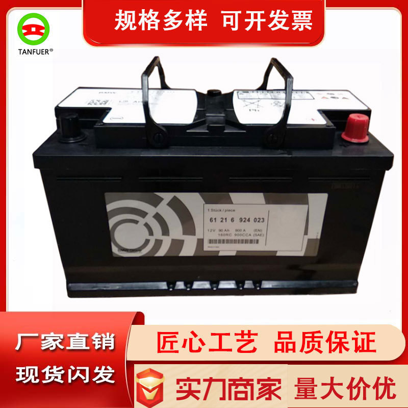 批发12V汽车电瓶/蓄电池 900A9H 适用宝马车用电池 61216806755-阿里巴巴