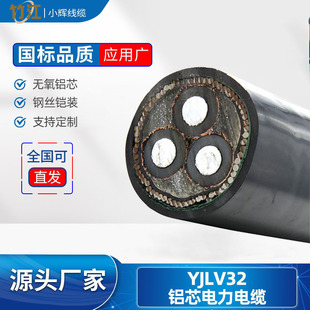 定制YJLV32钢丝铠装3*120平方耐磨抗拉伸10kv高压铝芯地埋电缆-阿里巴巴