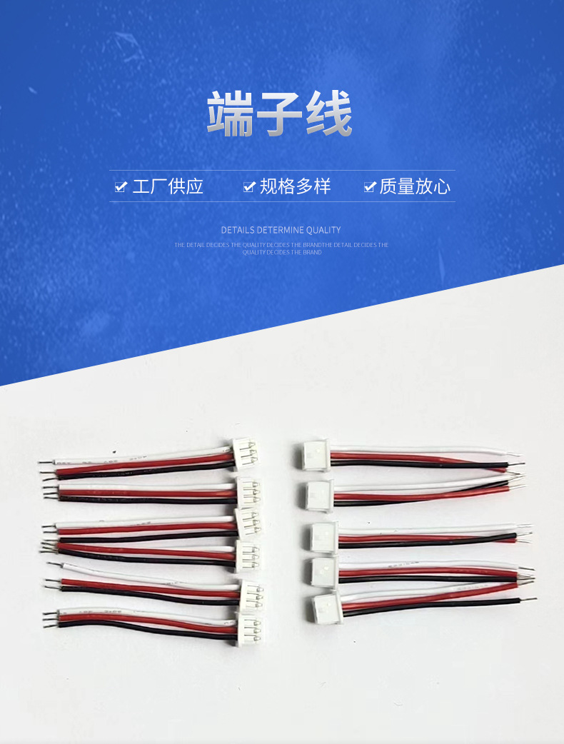 线束厂家供应PH1.5端子连接线 镀锡铜线喇叭线 LED灯泡连接线-阿里巴巴