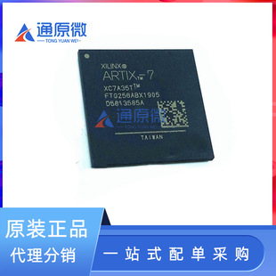 原装正品 XC7A35T-1FTG256C 封装BGA-256 FPGA-现场可编程门阵列-阿里巴巴