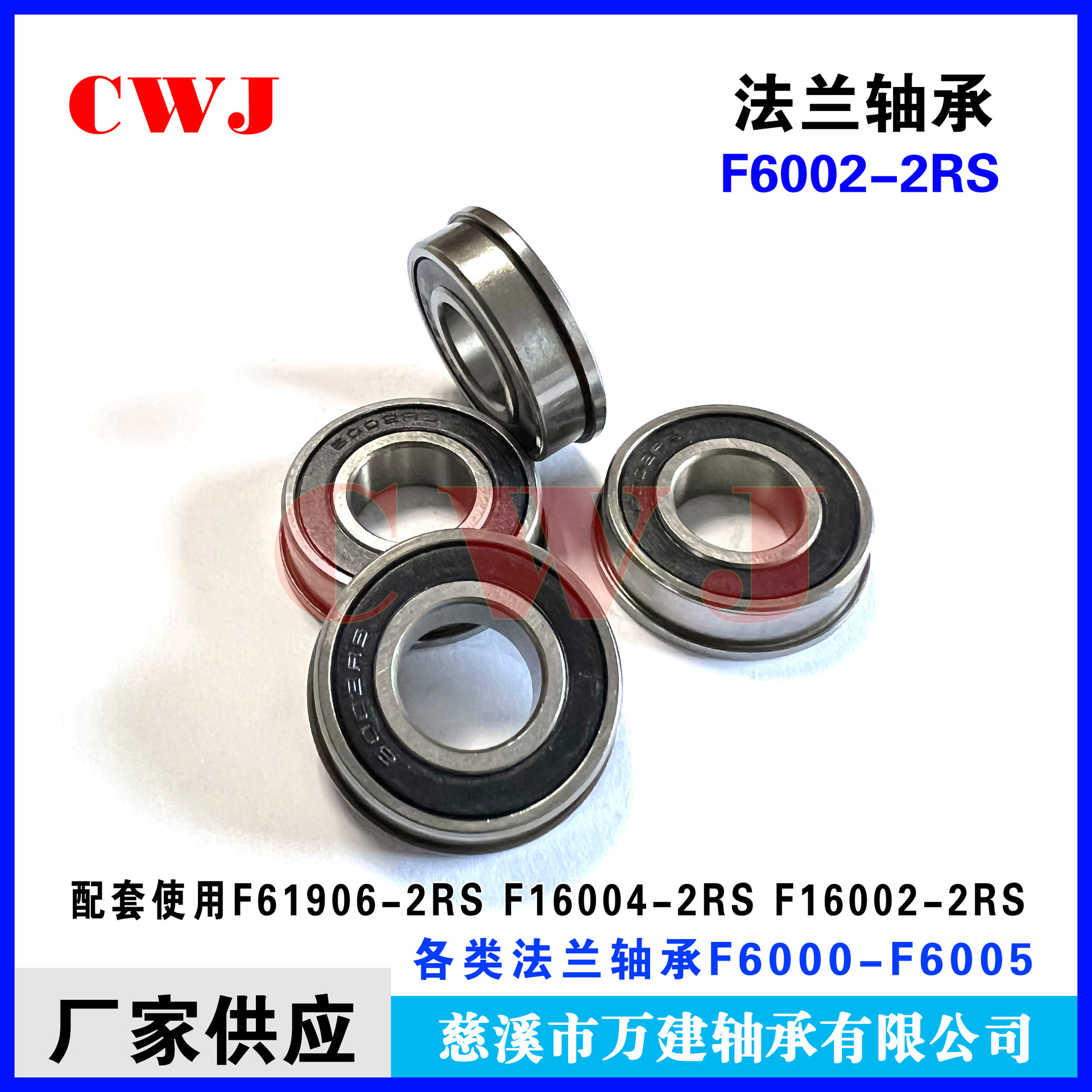 法兰轴承F6002-2RS F16004-2RS F61906-2RS电器开关轴承 F16001ZZ-阿里巴巴