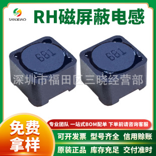 贴片电感12*12*7 功率屏蔽电感RH127-681M/680UH 耐高温0.67A现货-阿里巴巴