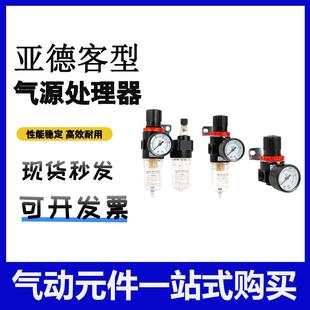 亚德客型气源处理器AFC2000调压过滤二联件 气动三联件油水分离器-阿里巴巴