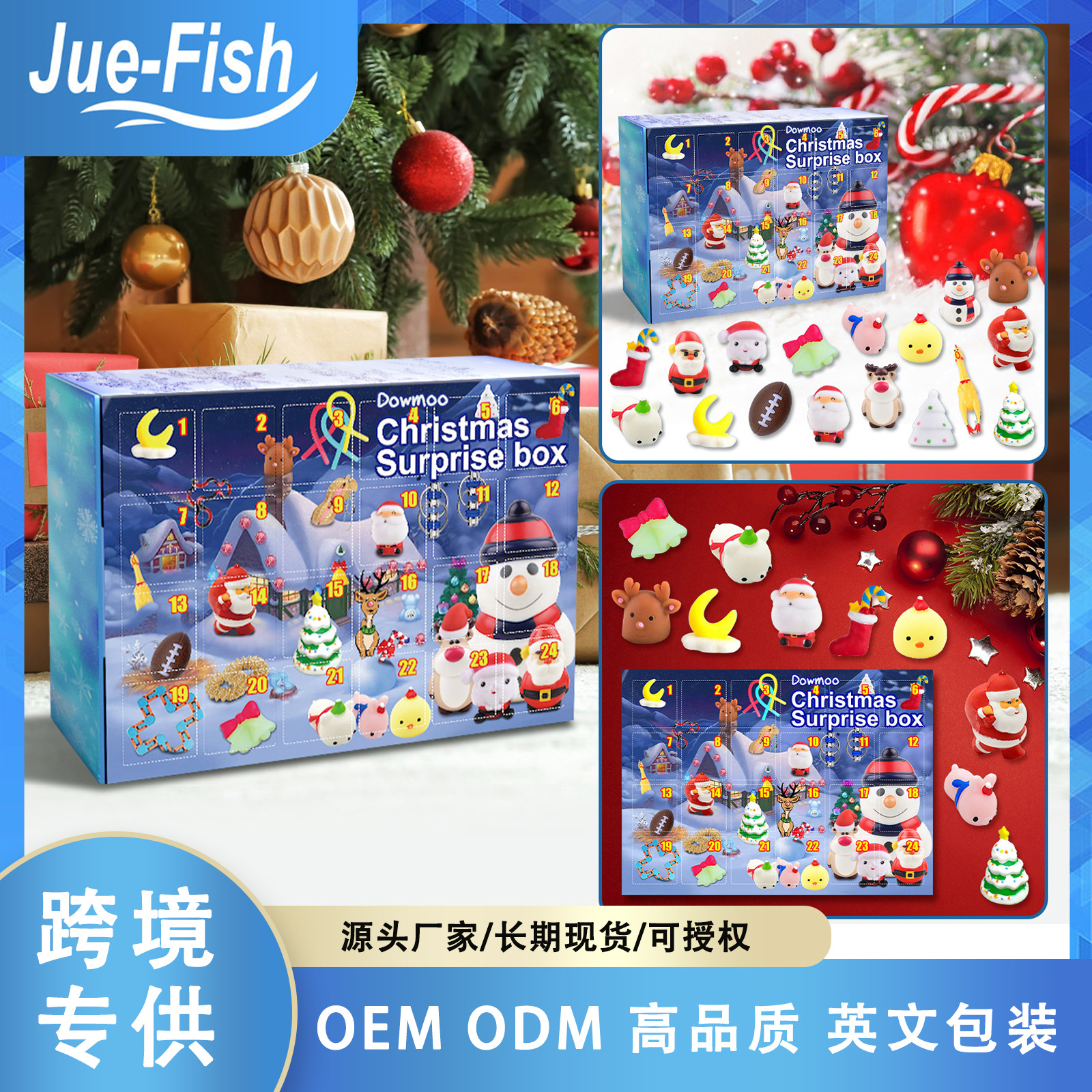 JUE-FISH Christmas Surprise blind box圣诞节气氛减压隐藏盲盒_深圳市觉鱼电子商务有限公司_义乌购