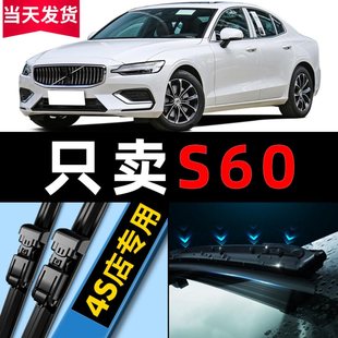 适用沃尔沃S60雨刮器2019款16原厂17原装18汽车S60L雨刷片21胶条-阿里巴巴