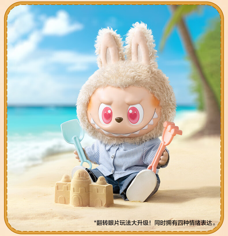 POP MART泡泡玛特 THE MONSTERS - FLIP WITH ME搪胶毛绒公仔Labu-阿里巴巴