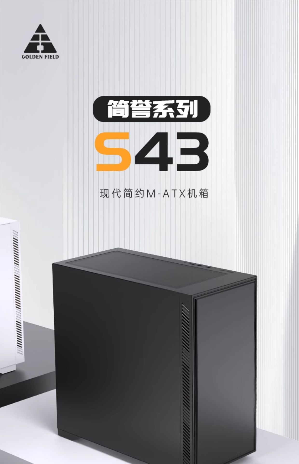 金河田简誉S43机箱 台式机电脑主机非侧透白色高颜值matx水冷240-阿里巴巴