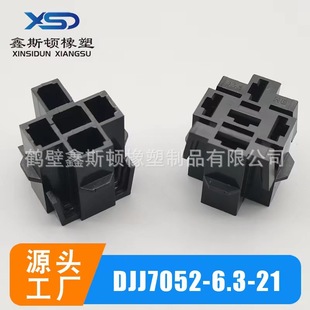 DJJ7052-6.3-21国产黑色5孔继电器座汽车线束连接器PP0900401-阿里巴巴