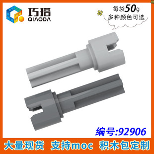 【50g】兼容乐高92906小颗粒拼插积木MOC科技零配件1x2动力传输轴-阿里巴巴