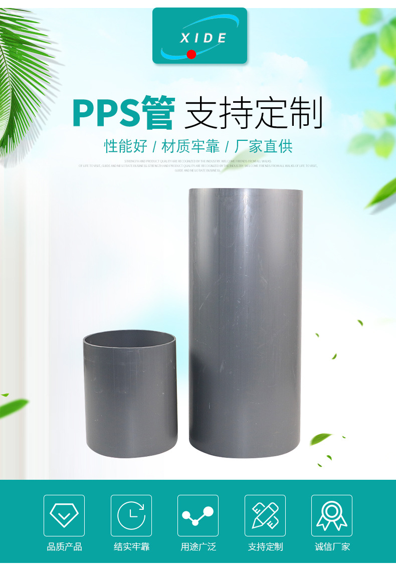 加工定制PPs管 供应灰色加厚耐高温阻燃PPs管塑胶成型管道-阿里巴巴