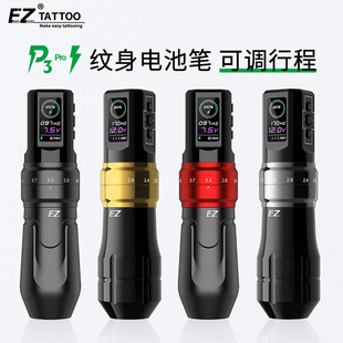 EZ纹身器材p3pro可调行程电池笔单电池彩色屏幕刺青无线笔一体机-阿里巴巴