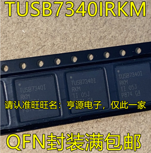 TUSB7340 TUSB7340I TUSB7340IRKMR TUSB7340IRKMT QFN控制器芯片-阿里巴巴