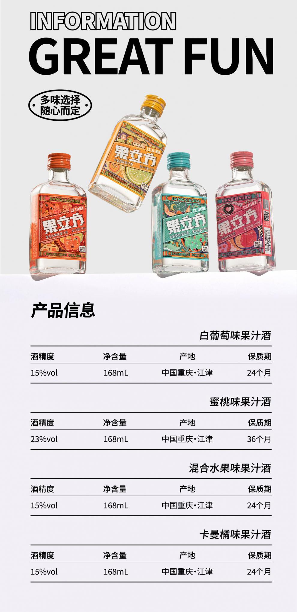 江小白 果立方果酒15-23度果汁酒 水果风味高粱酒168ml盒装-阿里巴巴