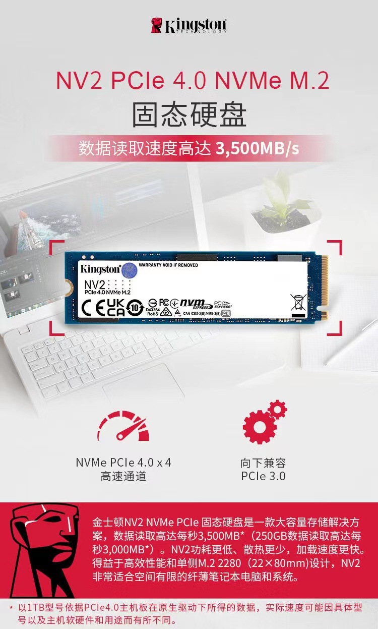 适用 金士顿 NV2 250G/500G/1T/2T/4TB 固态硬盘 M.2接口NVMe协议-阿里巴巴