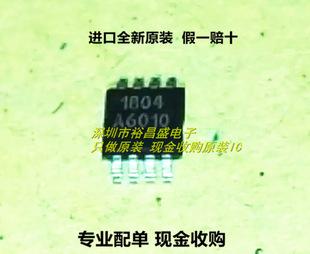 全新原装DS1804U-010 DS1804U数字电位计IC丝印1804 DS1804-阿里巴巴