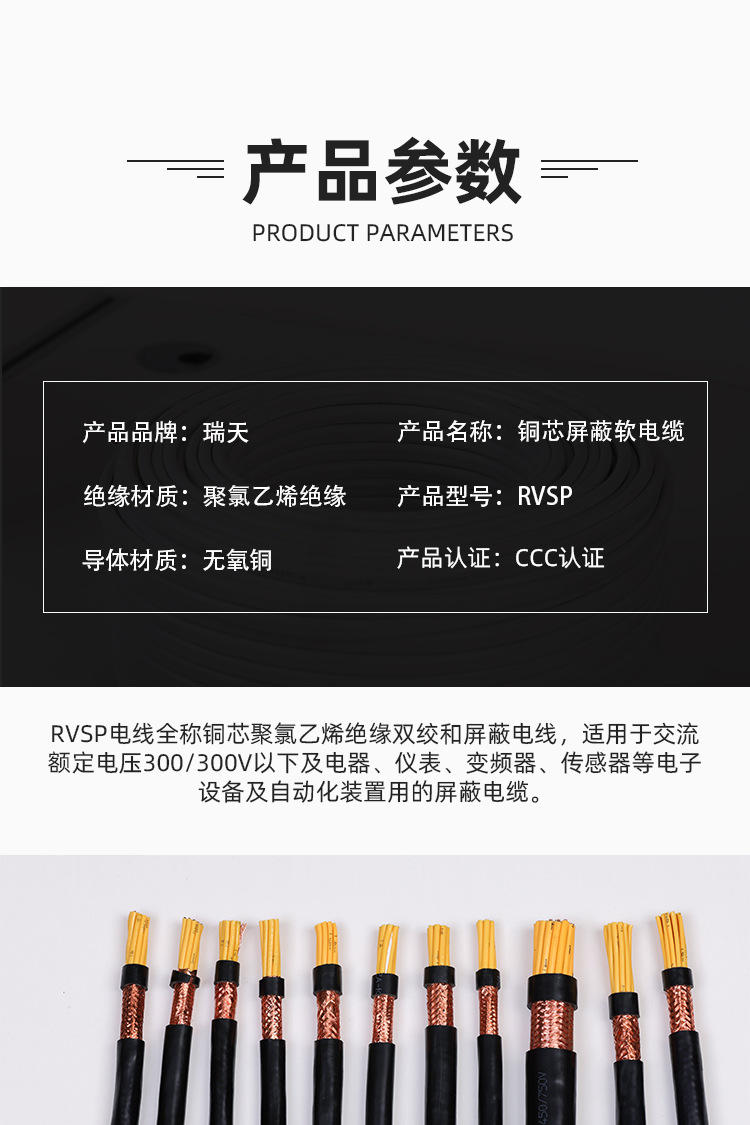 国标铜芯rvvsp双绞屏蔽线缆 2*0.5 0.75 1 1.5 2.5平方屏蔽软电线-阿里巴巴