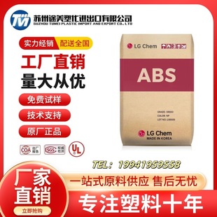 ABS 韩国LG XR404 XR401 注塑级汽车内饰件耐热级耐高温家电部件-阿里巴巴