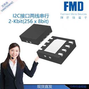 FT24C02A-KNR-T封装DFN2*3储存芯片EEPROM FMD辉芒微全系列优势-阿里巴巴