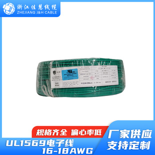 UL1569美标高温电子线单芯汽车绝缘软线20awg低烟无卤连接线厂家8-阿里巴巴