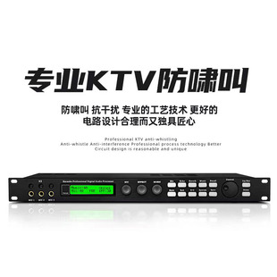 X5前级数字效果器KTV卡拉OK麦克风音频处理器防啸叫均衡混响-阿里巴巴