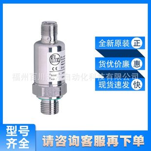 PT9550易福门ifm压力变送器耐用不锈钢紧凑外壳全新原装现货询价-阿里巴巴