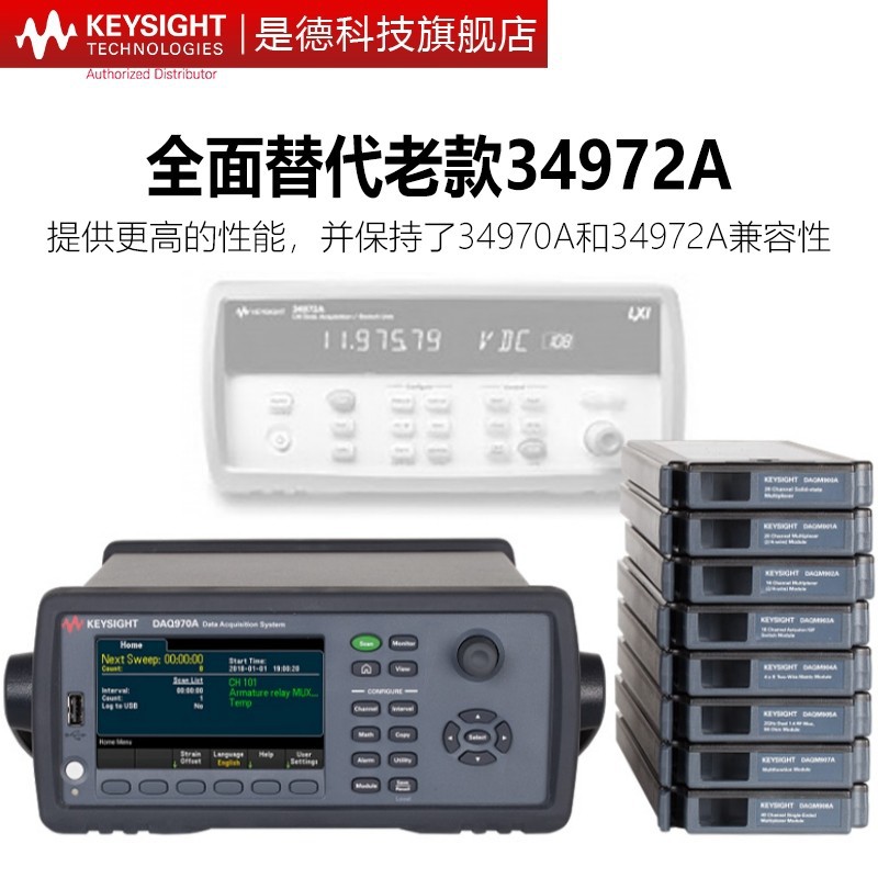 KEYSIGHT是德科技DAQ970A数据采集仪DAQ973A温度巡检记录DAQM901A-阿里巴巴