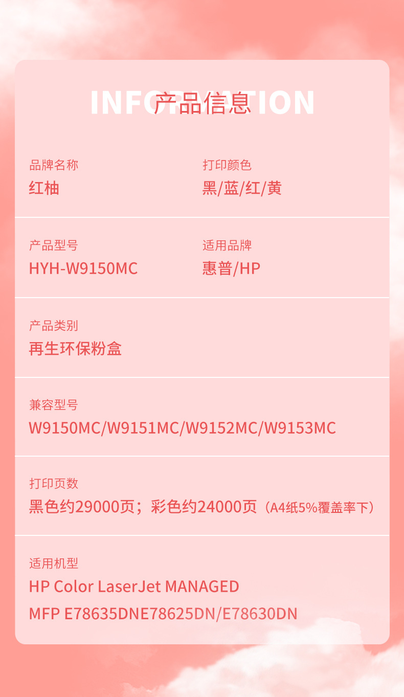适用hp惠普W9150MC粉盒MEPE78625 78630 78635dn墨盒W9152MC碳粉-阿里巴巴