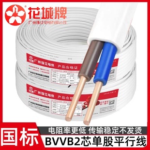 广州珠江电缆ZC-BVVB2*1/1.5/2.5/4/平方两芯纯铜扁形护套线-阿里巴巴