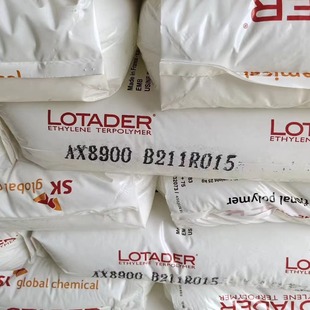 EMA法国阿科玛AX8900透明级相容剂增韧改性PBT尼龙韩国SK塑胶原料-阿里巴巴