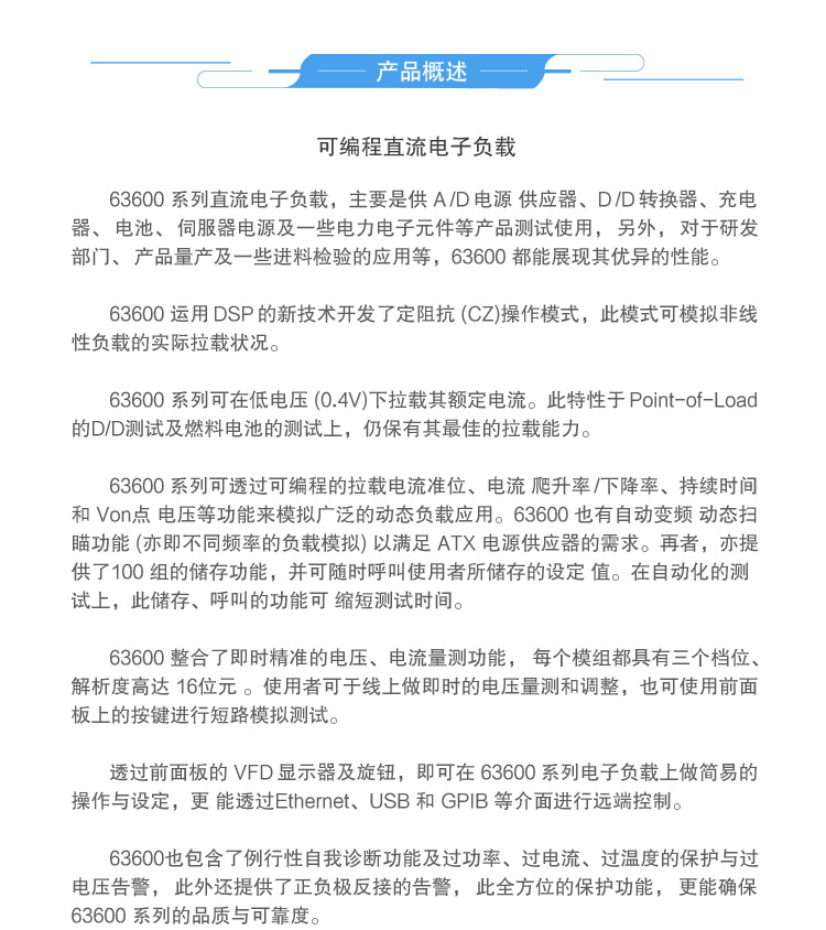 致茂63610-80-20/63600-5 高精度多功能大功率可编程直流电子负载-阿里巴巴