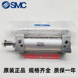 SMC标准气缸MBB/MDBB32-25-50-75-100-125-200-300-400-500Z-阿里巴巴
