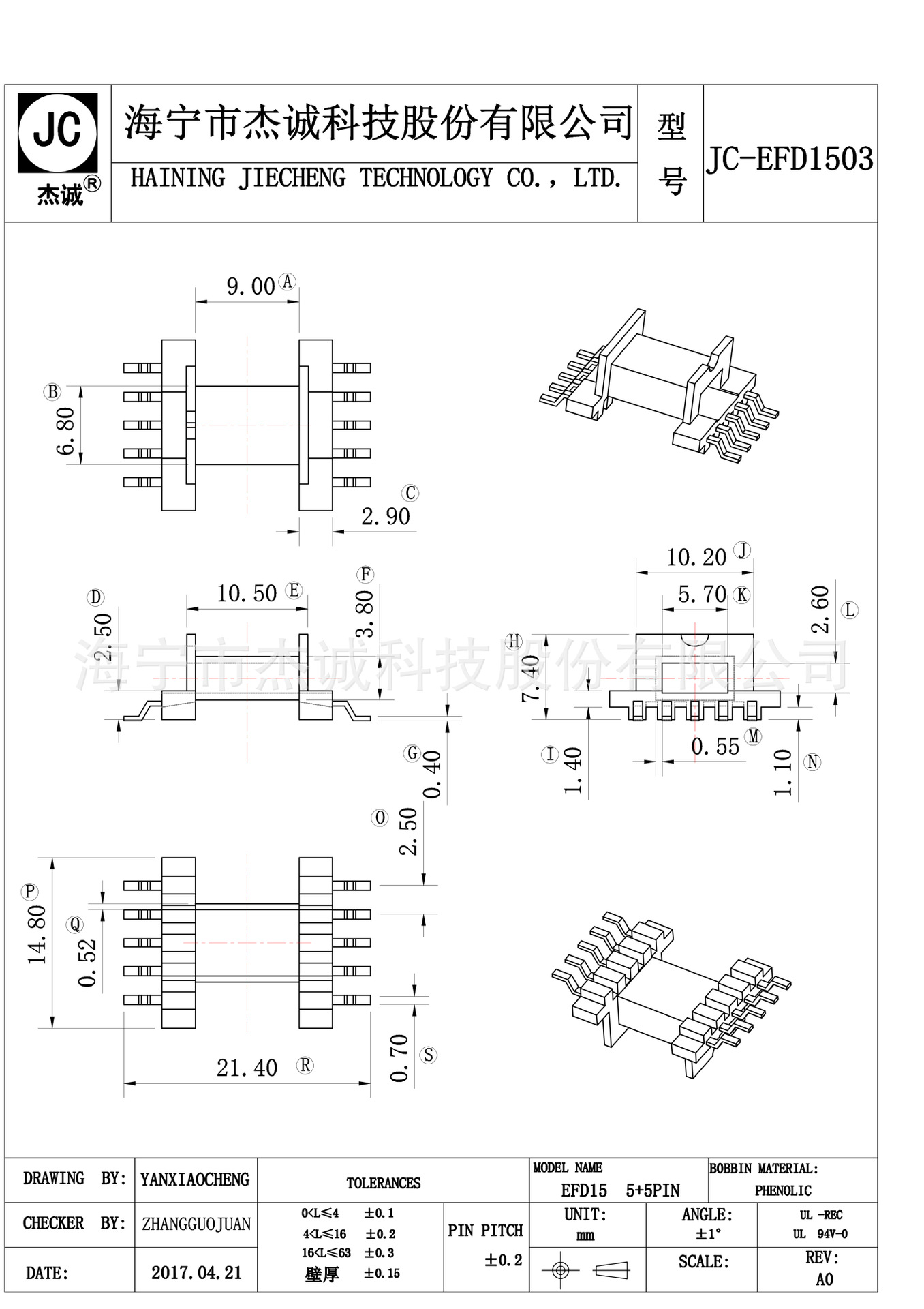 EFD1503 EFD15贴片骨架5+5 高频变压器SMD骨架 海鸥脚骨架-阿里巴巴