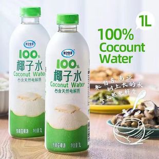 批发网红强人优之生活椰子水1L*6 东南亚椰源100%纯椰子水量大优-阿里巴巴