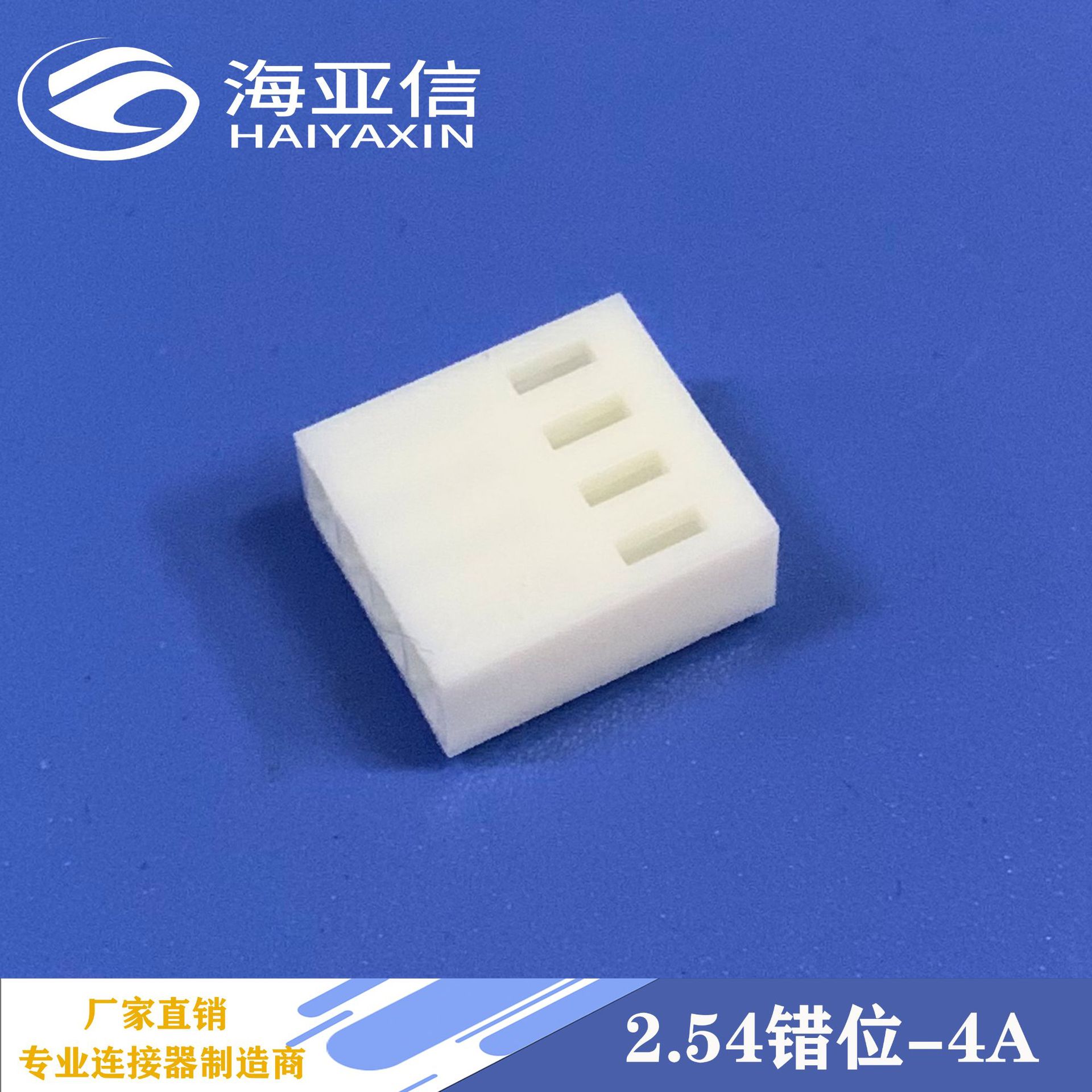 厂销2510错位针座 4P直针风扇座 2.54mm间距连接器插头端子-阿里巴巴
