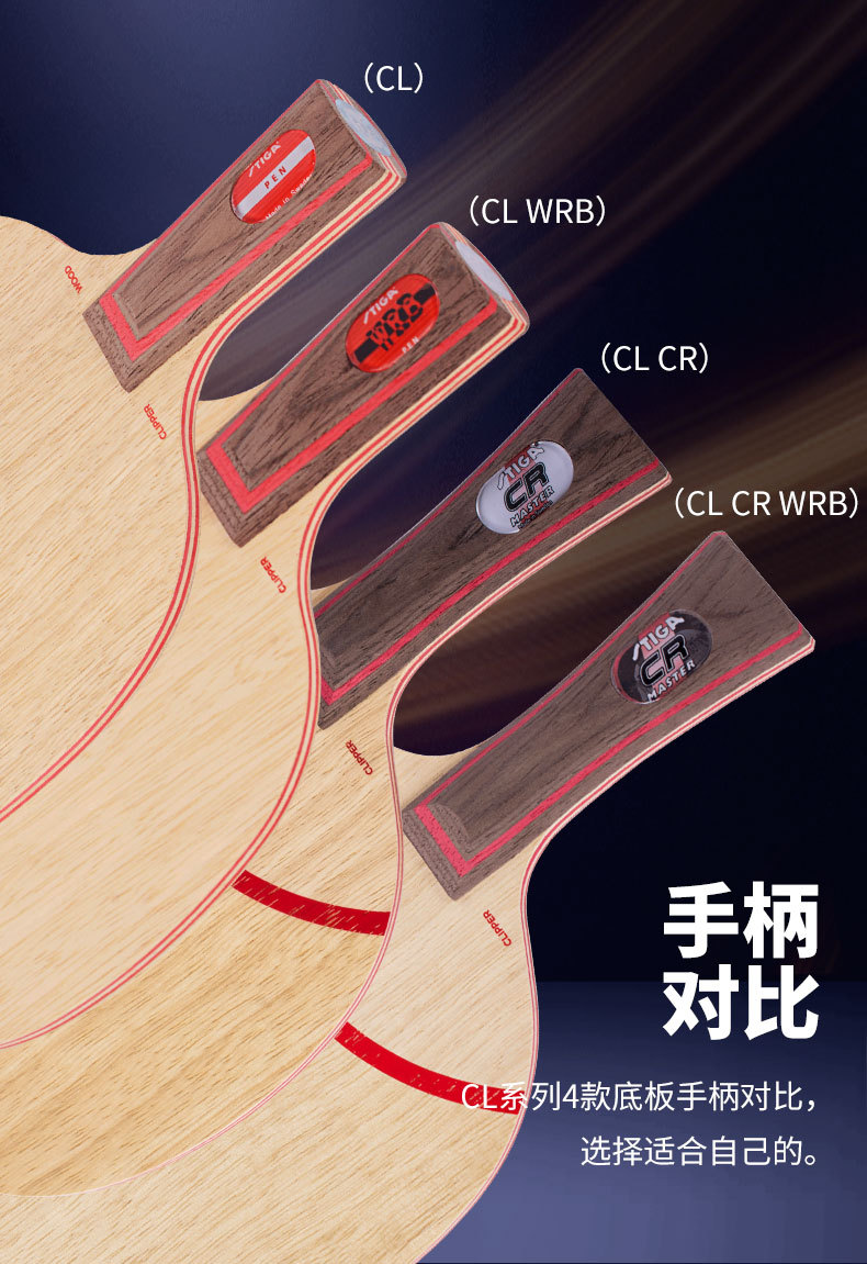 斯帝卡底板CL/CLCR/CLCRWRB七层纯木底板斯蒂卡CL底板CL系列底板-阿里巴巴