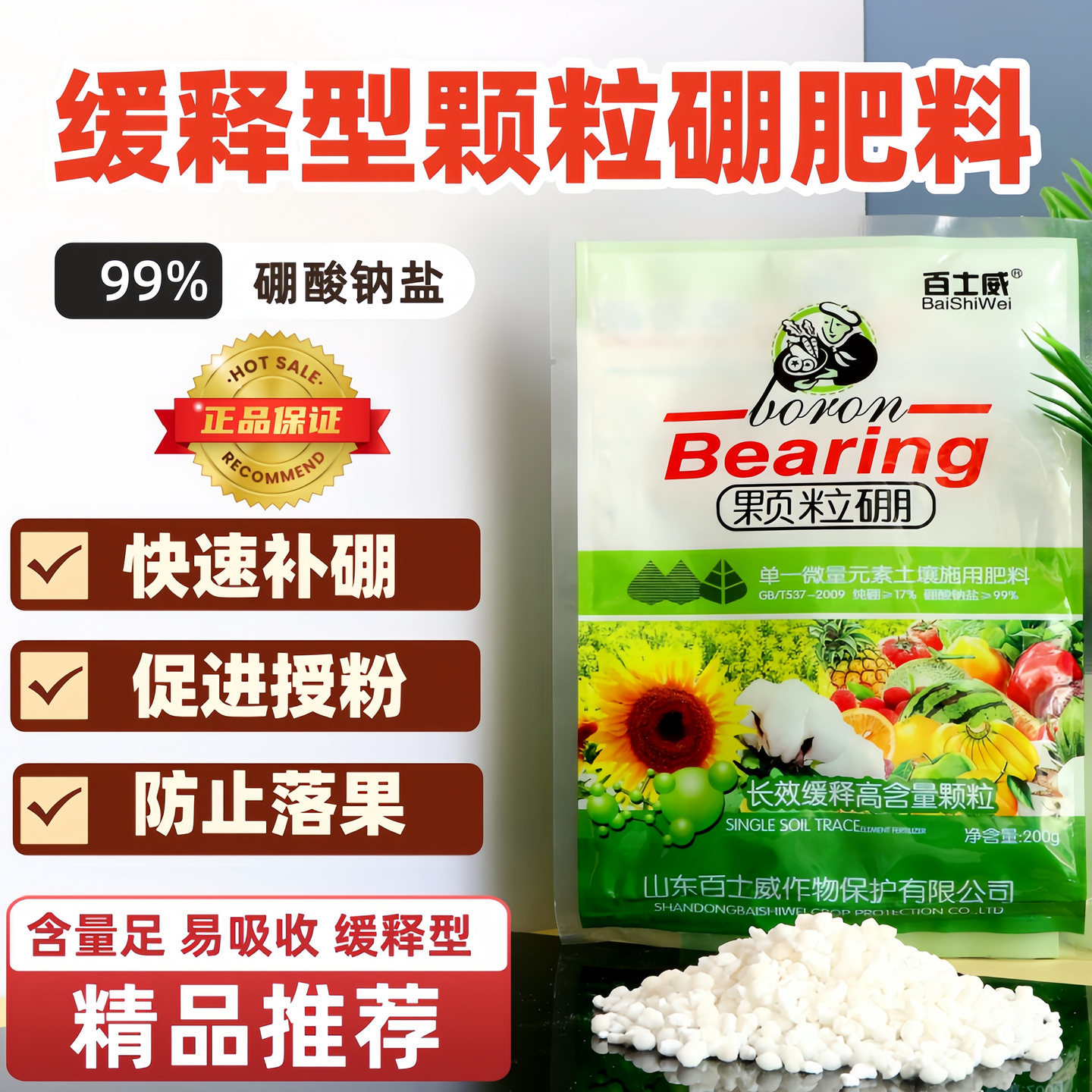Granular Boron Active Boron Agricultural Long-Acting Slow-Release Boron Fertilizer Borax Boric ...
