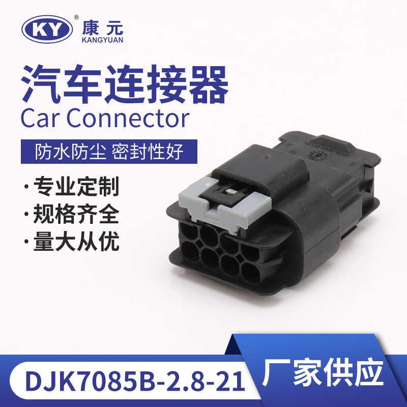 15326655/15326654 国产线束对接连接器插座DJK7085B-2.8-11/21-阿里巴巴