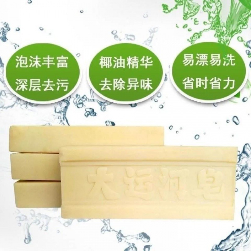 跨境老国货200克大运河肥皂老臭肥香皂洗衣皂中英文都有2PC-阿里巴巴
