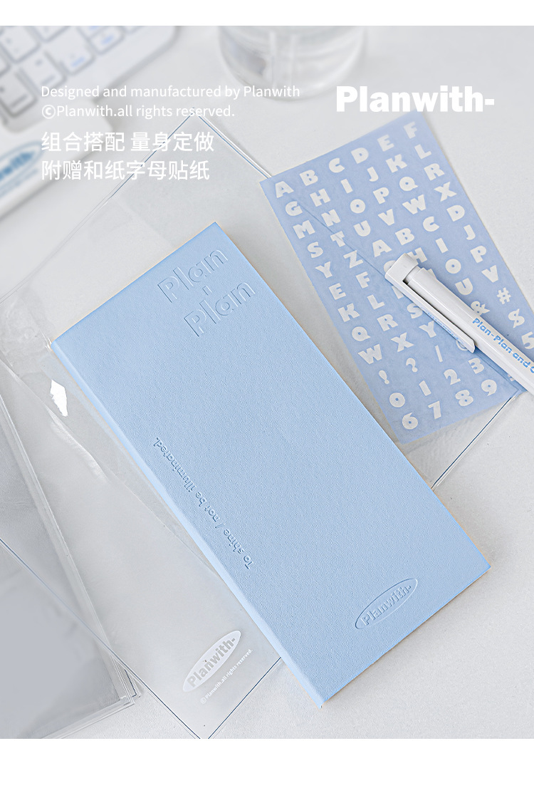 Planwith Plan-Plan日计划本PU封面无色压印简约可视化自律笔记本-阿里巴巴