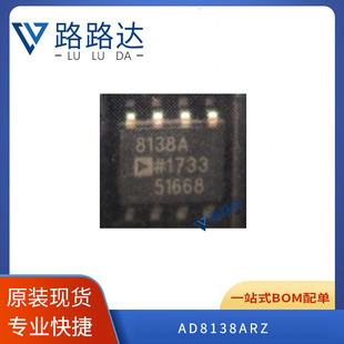 AD8138ARZ 线性 放大器 驱动器IC SOP-8芯片提供BOM配单 全新现货-阿里巴巴