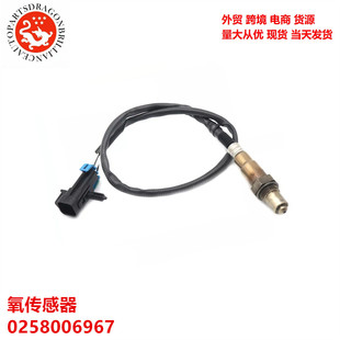 汽车零配件适用于江淮同悦海福星后氧传感器0258006967 258006967-阿里巴巴