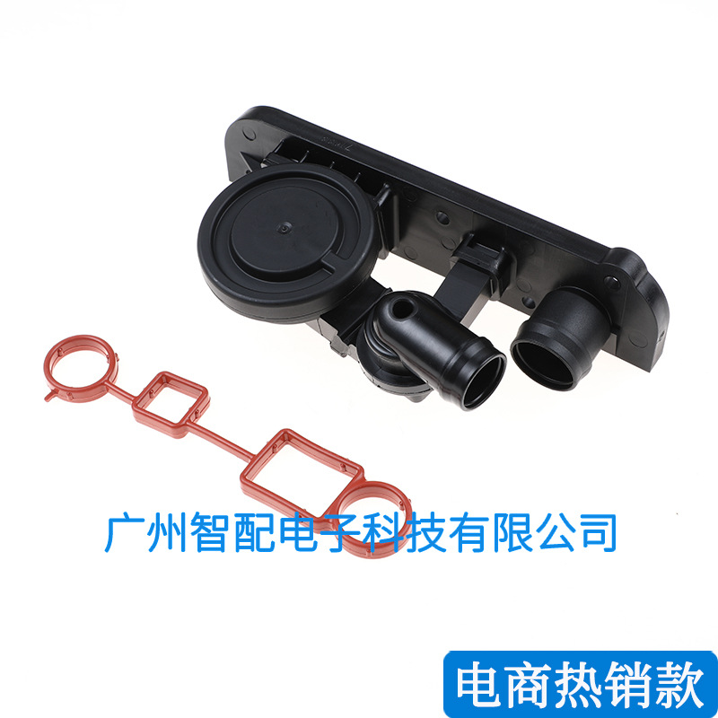 06F129101适用于2004-2008大众奥迪A4 PCV废气阀 带胶垫-阿里巴巴