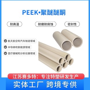 耐磨peek管 耐高温peek管 PEEK电镀环 研磨环 PEEK耐磨密封环-阿里巴巴