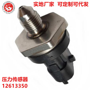 燃油压力传感器12618108 12621292 12627092 12613350 12614935-阿里巴巴