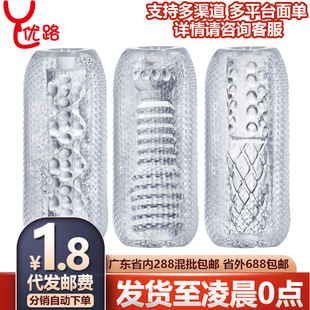 Roselex劳乐斯透明贯通训练器男用自慰器阴茎锻炼飞机杯情趣用品-阿里巴巴