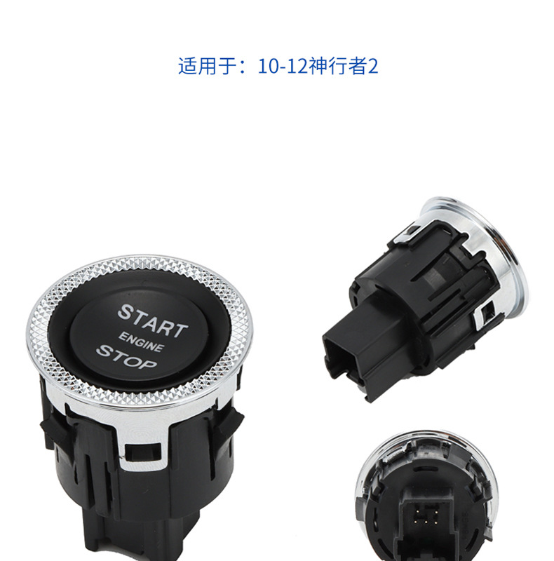 LR094038一键启动点火开关按键适用路虎揽胜极光神行者路虎发现-阿里巴巴