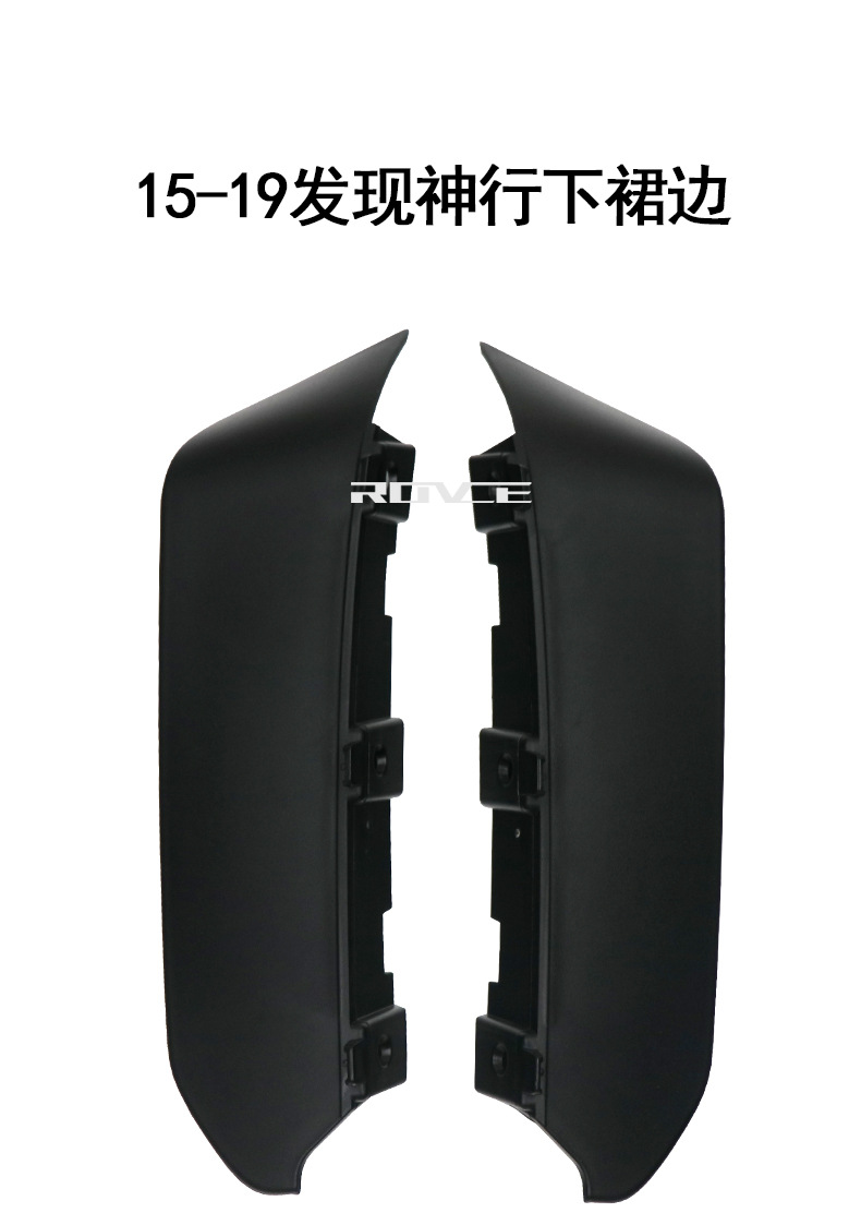 适用于2015-2019路虎发现神行下裙边 扰流L538 LR061249/LR061248-阿里巴巴