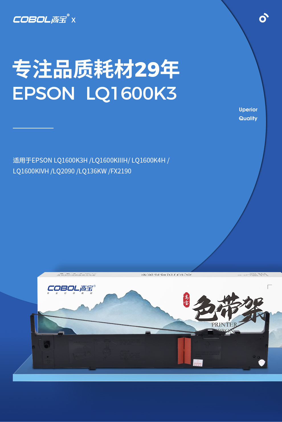 高宝色带LQ1600K3H LQ2090 LQ2190 LQ1600KIIIH LQ1600KIVH色带架-阿里巴巴